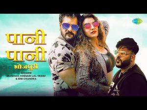 Paani Paani – Bhojpuri | Khesari Lal Yadav | Akshara Singh | Badshah ...